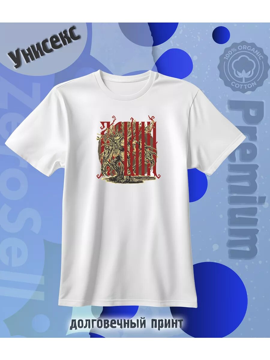 Футболка с принтом леший из сказки