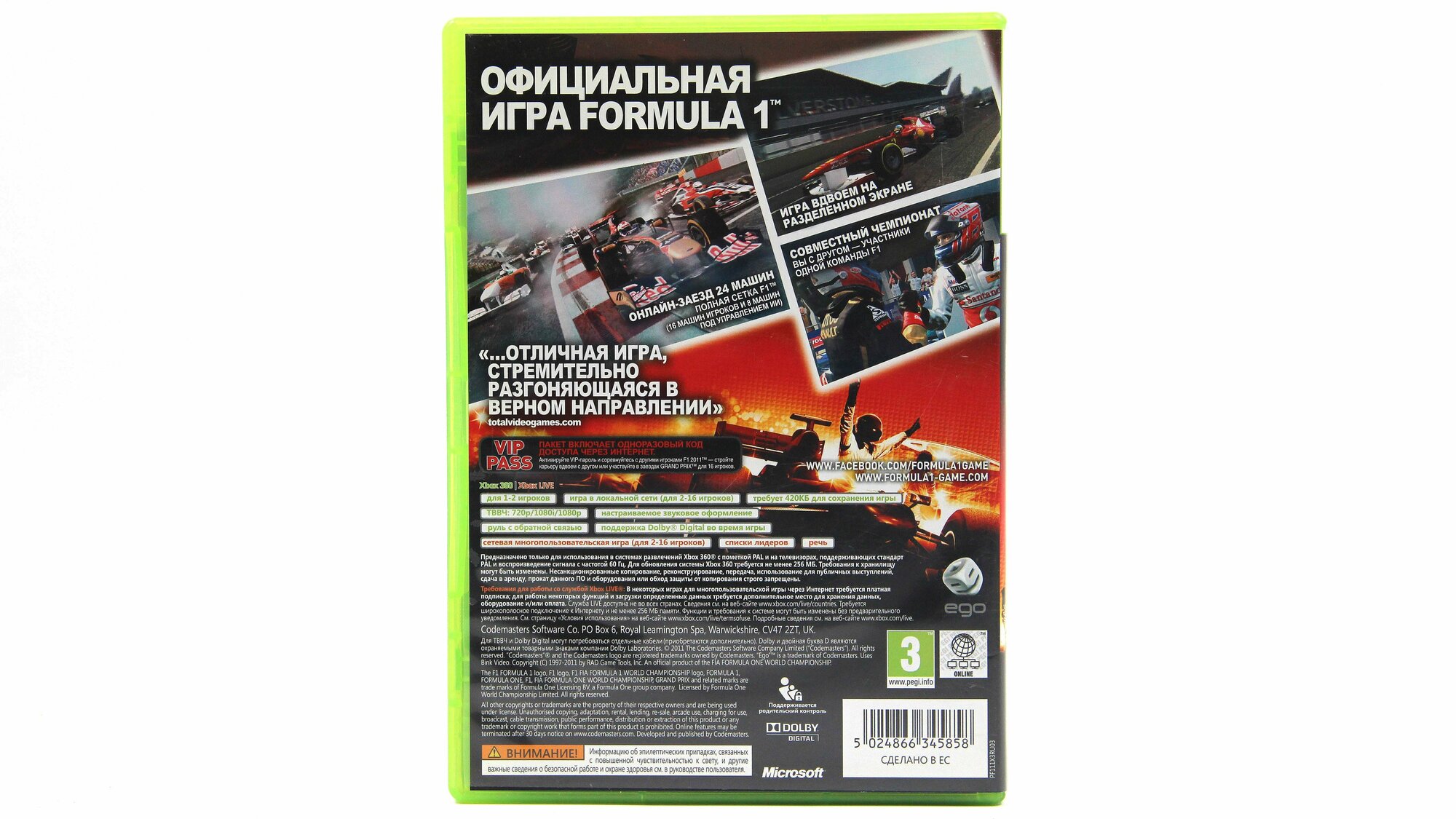 F1 2011 Xbox 360