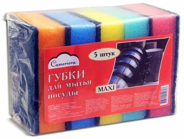 Набор губок для мытья посуды MAXI 5 шт, Cameriera , арт. Х-162-36, 049