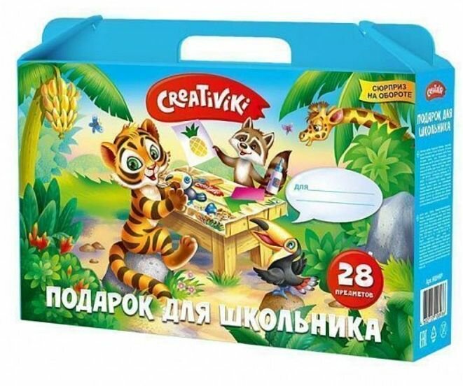 Creativiki Портфель Подарок для школьника, 28 предметов, 305х250х75 мм
