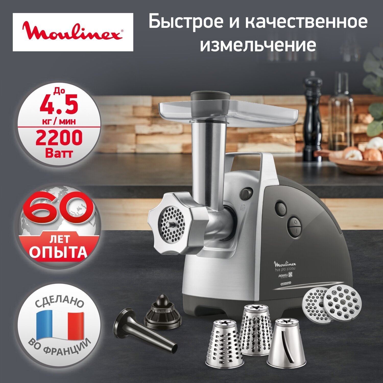 Мясорубка Moulinex ME687832 (черный/серебристый)