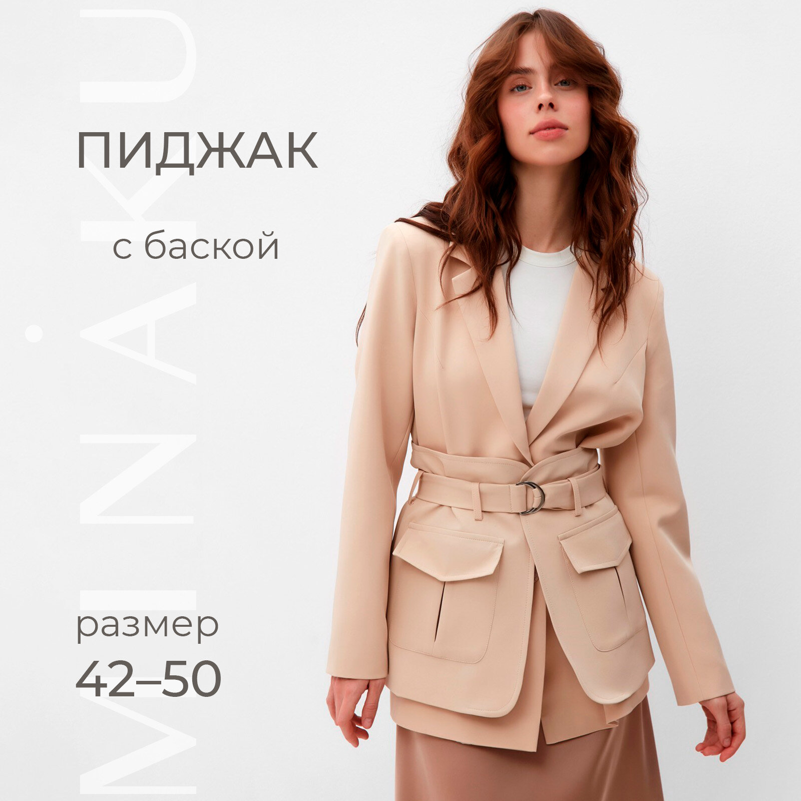 Пиджак Casual Collection