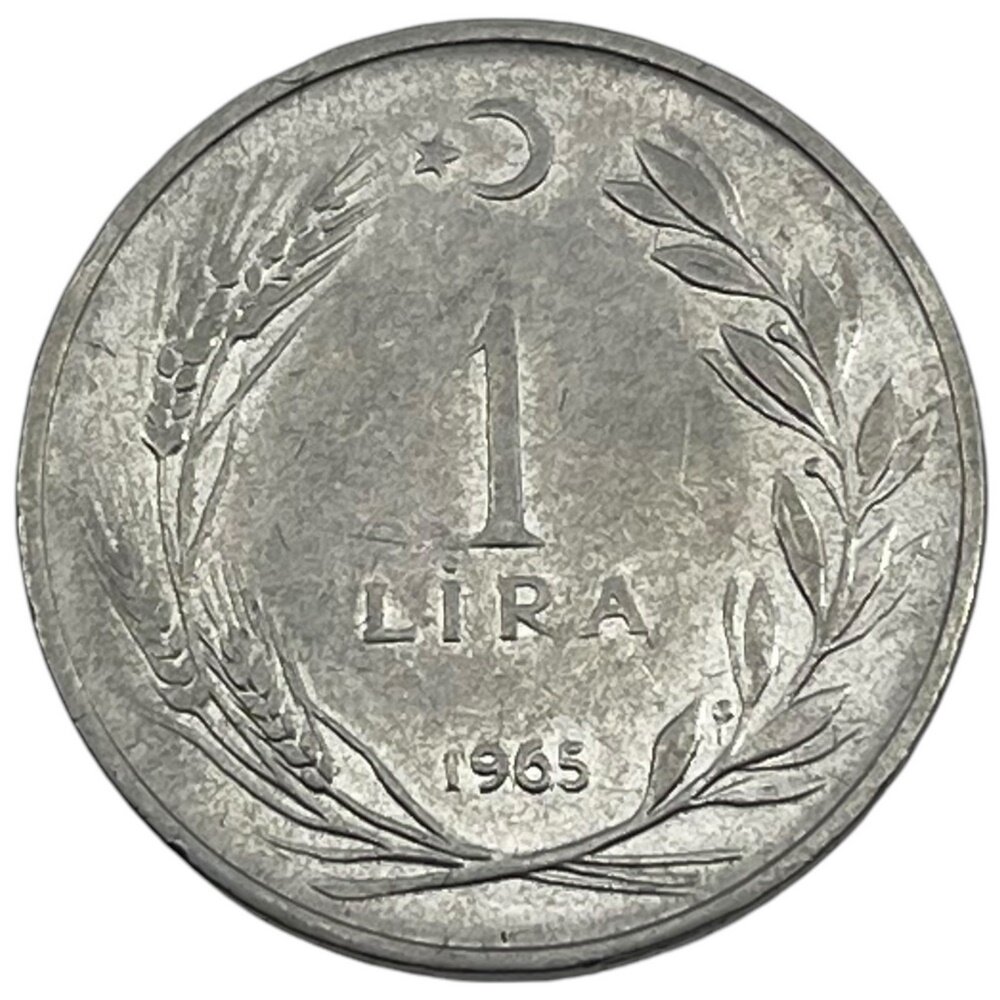 Турция 1 лира 1965 г.