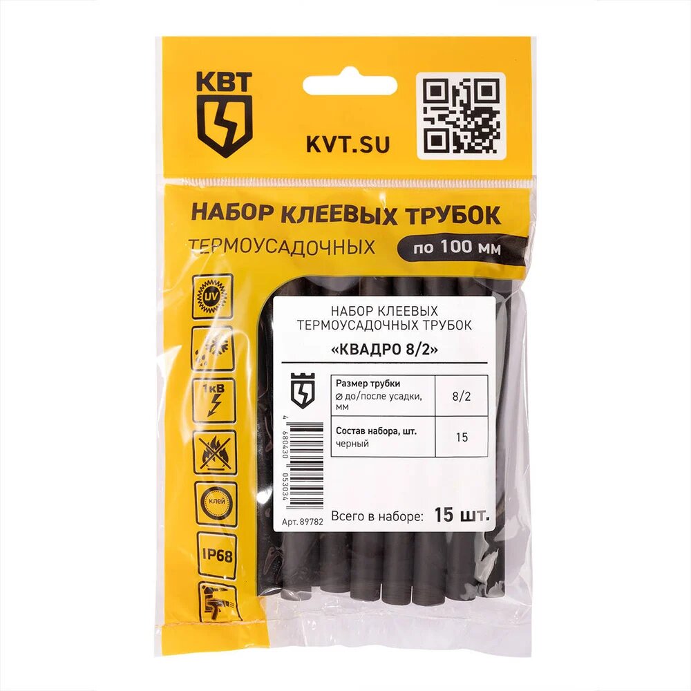 Набор термоусадочных трубок КВТ Квадро, для герметизации