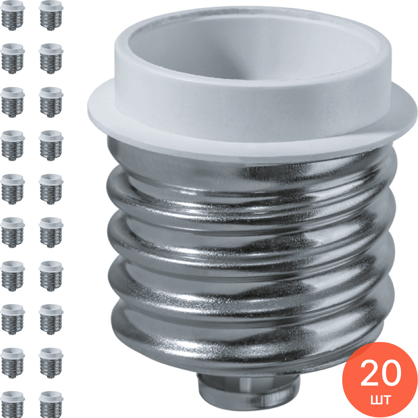 Патрон для лампы Navigator / Навигатор NLA-E40-Е27 переходник, алюминий оцинкованный белый Е40-Е27, 71991 / электрооборудование (комплект из 20 шт)