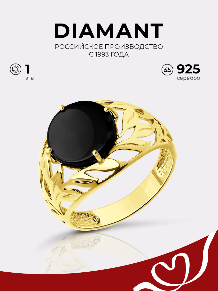 Кольцо, серебро, 925 проба, золочение, агат