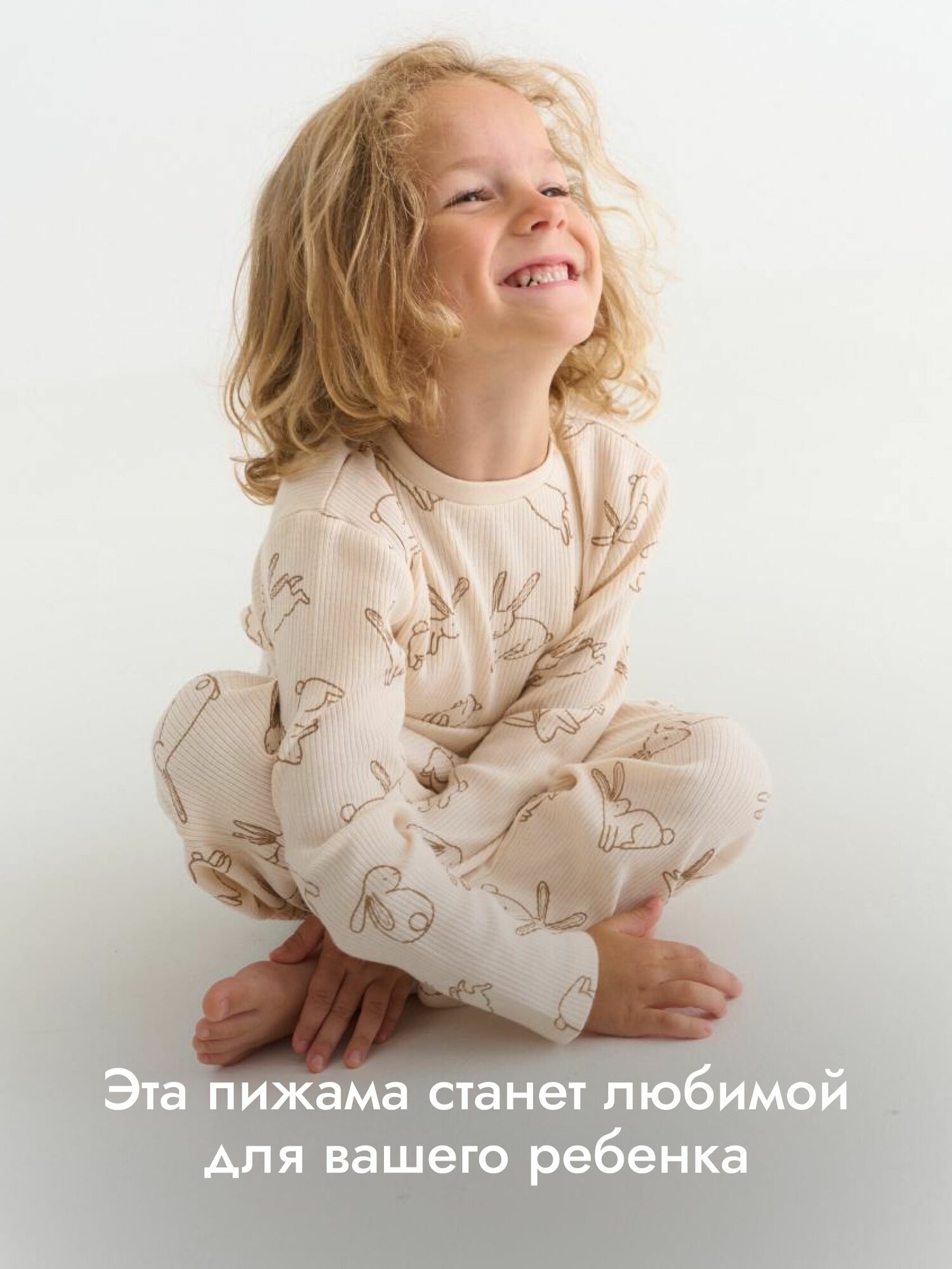 Пижама осень/зима