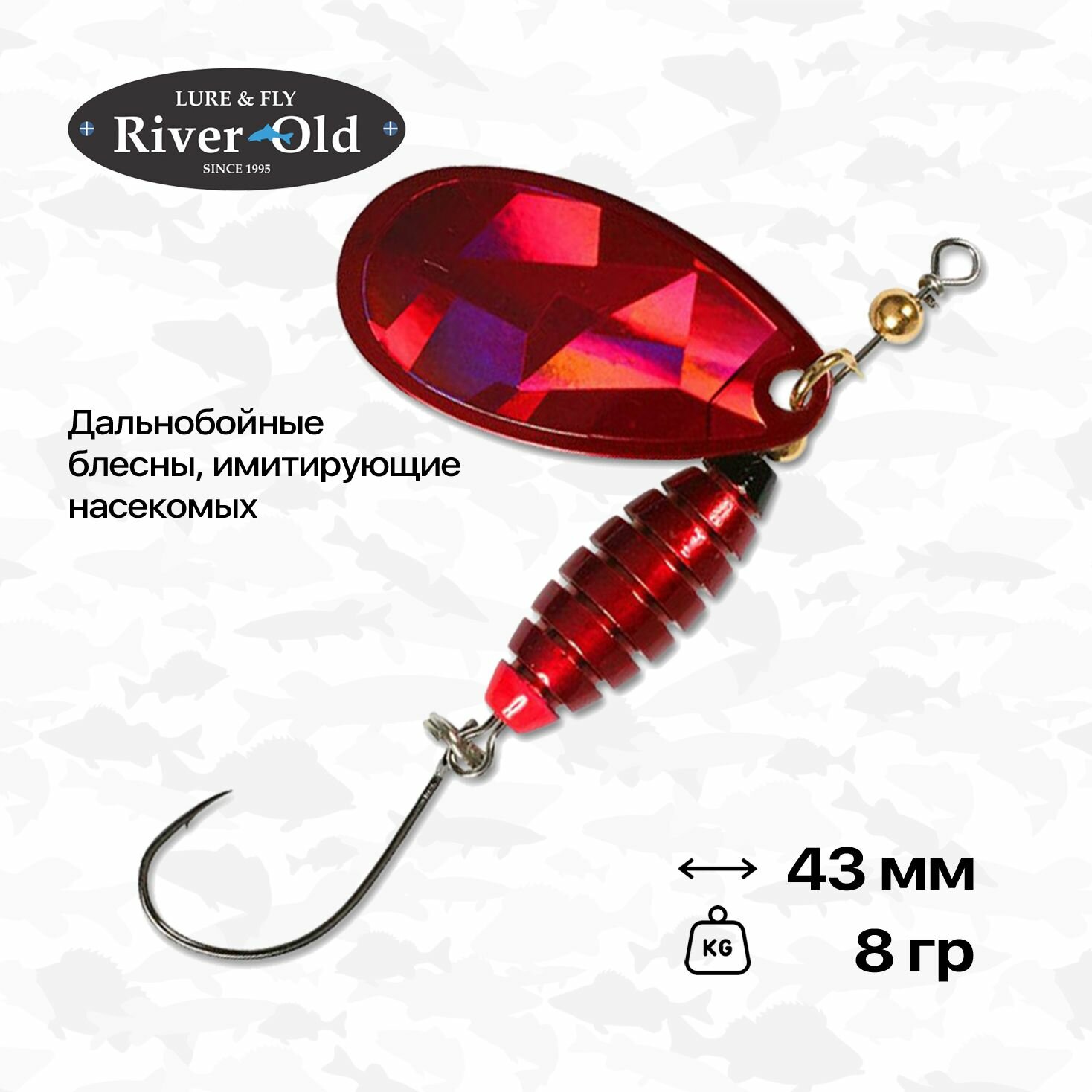 Блесна вращающаяся River Old Satellite Torpedo 8 гр, #3
