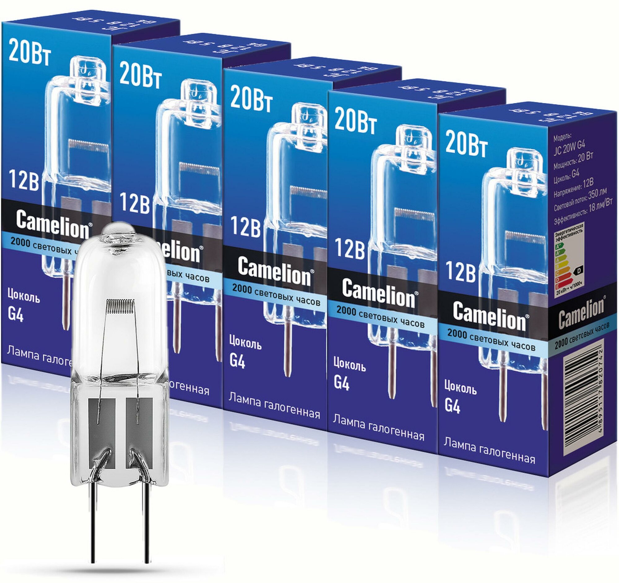 Лампа галогенная Camelion, JC, 20 Вт, 12 В, G4, 3000K, теплый белый, 5 шт