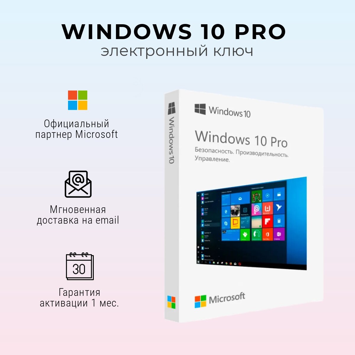 Windows 10 Professional ESD 32/64-bit AllLng Online NR FQC-09131