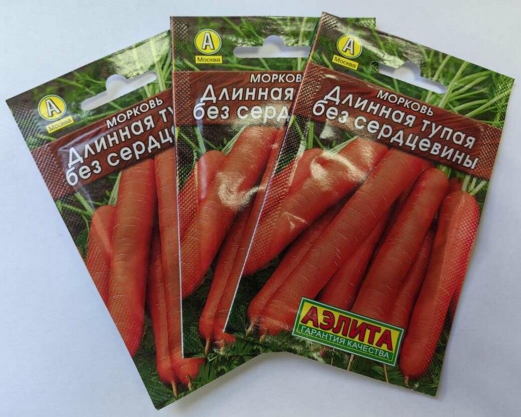 Морковь Длинная тупая без сердцевины ( 3 упаковки семян )