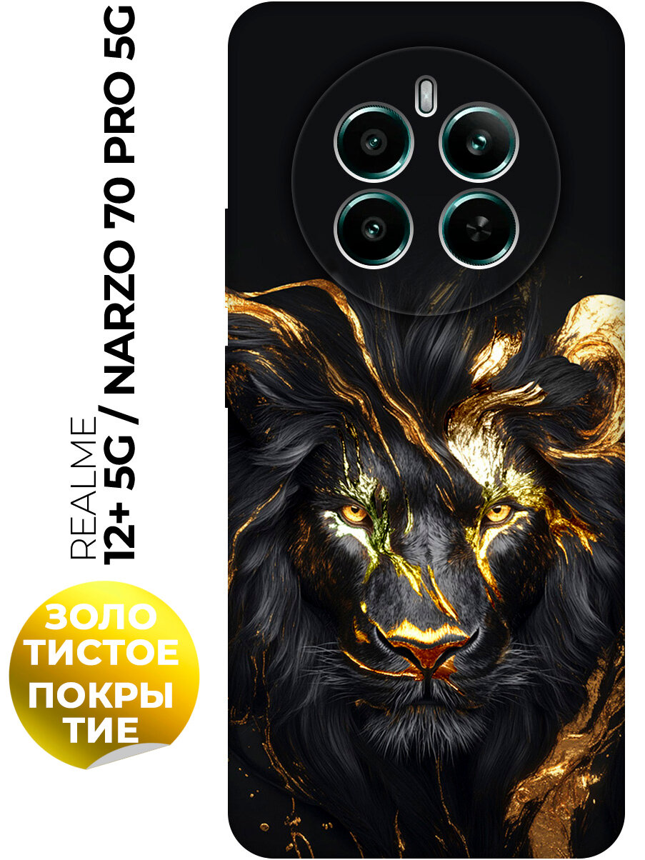 Силиконовый чехол на Realme 12+ 5g / Narzo 70 Pro 5g с принтом "Золотой лев" матовый черный