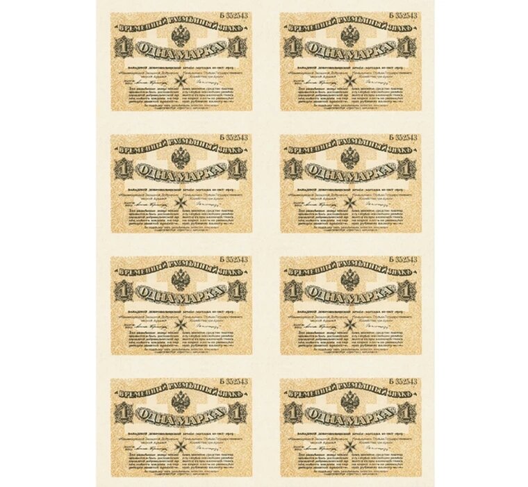 Сцепка бон 1 марка 1919 года Русско-Финские купюры сувенирная копия, банкноты и купюры редкие коллекционные