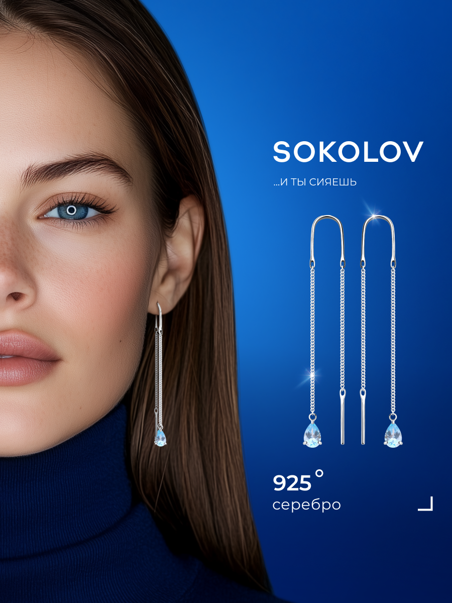 Серьги цепочки, серебро, 925 проба, топаз