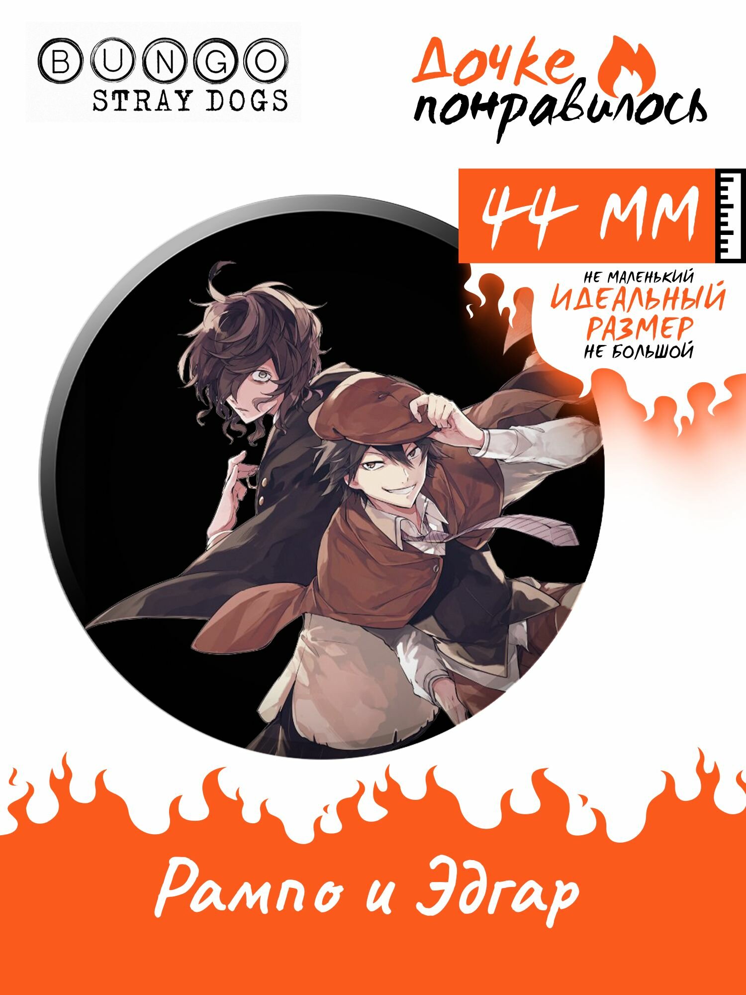 Значок на рюкзак Рампо БСД