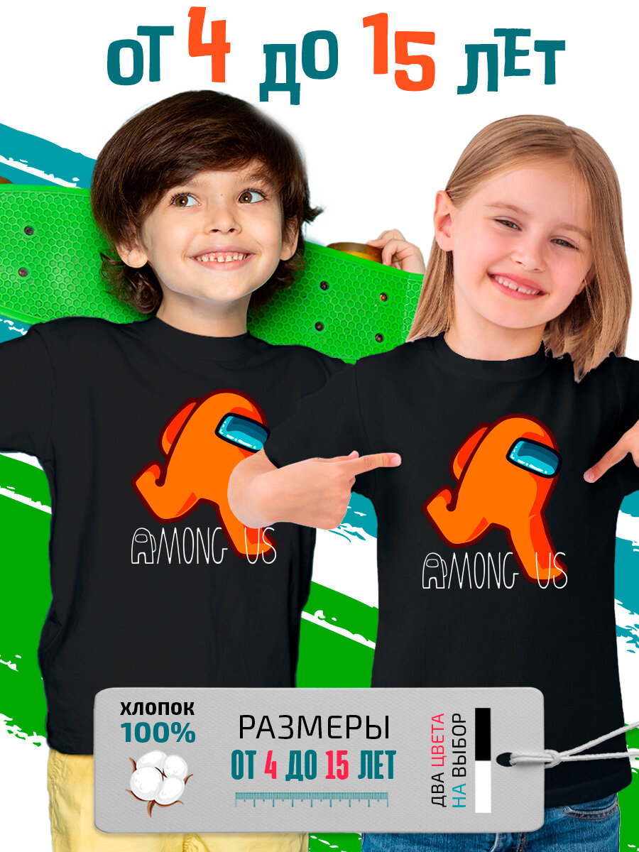 Футболка детская Среди нас Among Us Оранжевый