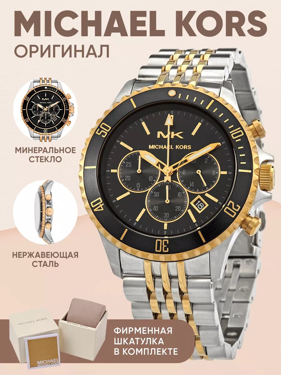 Наручные часы