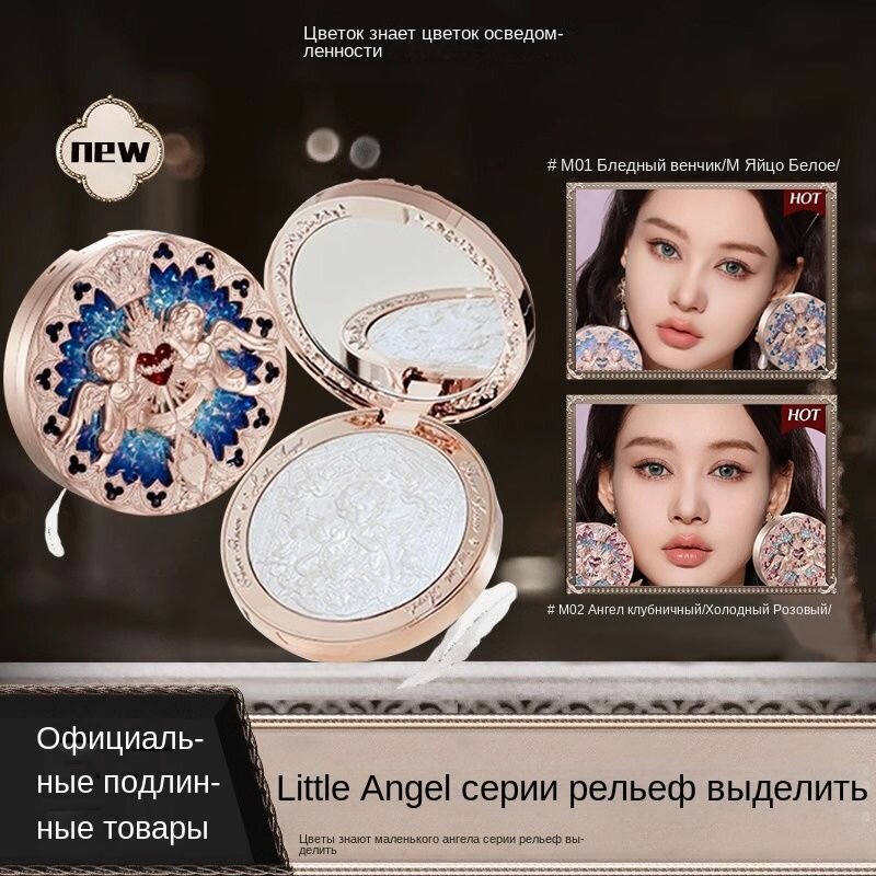 Пудра-хайлайтер Flower Knows Little Angel Emboss, естественно осветляет водянистую и трехмерную основу для макияжа.