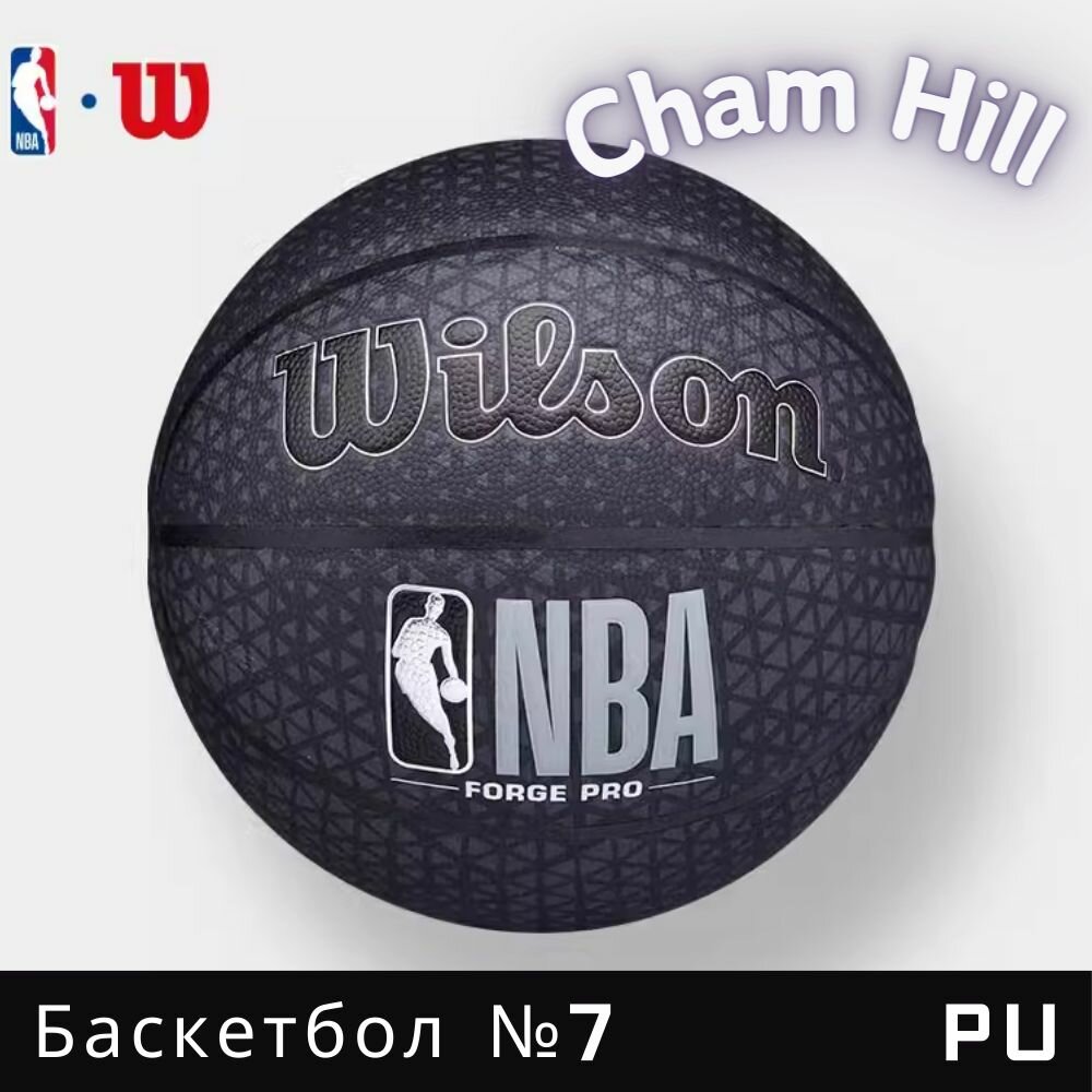 Мяч баскетбольный Wilson NBA FORGE PRO PRINTED, WTB8001IB07CN, размер 7