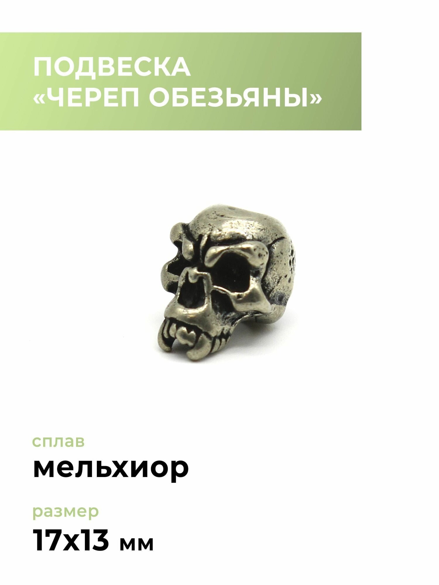 Подвеска