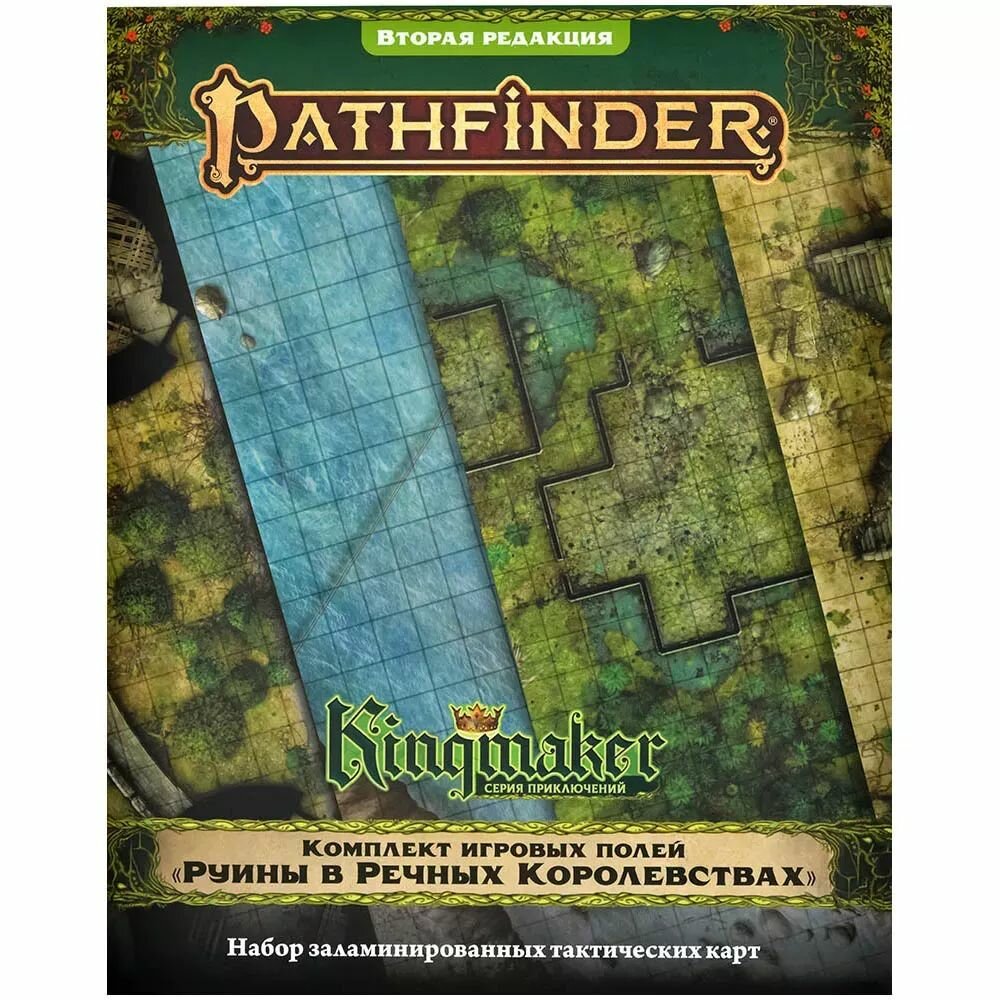 Pathfinder НРИ Вторая редакция Kingmaker. Комплект игровых полей "Руины в Речных Королевствах"