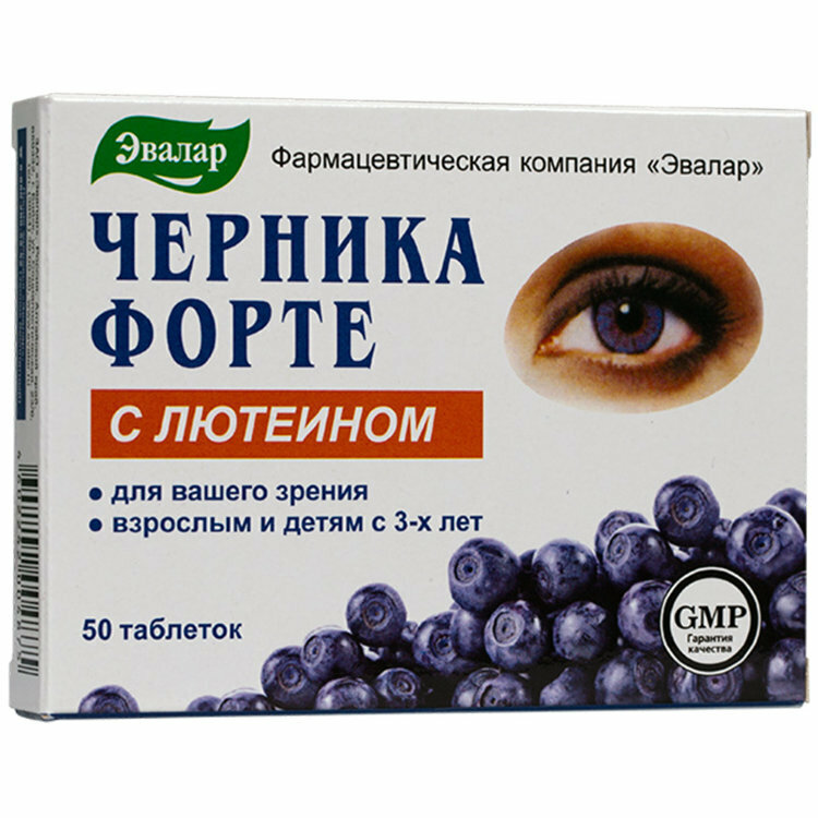 Черника-форте с лютеином 0,25г №50 табл (Эвалар)