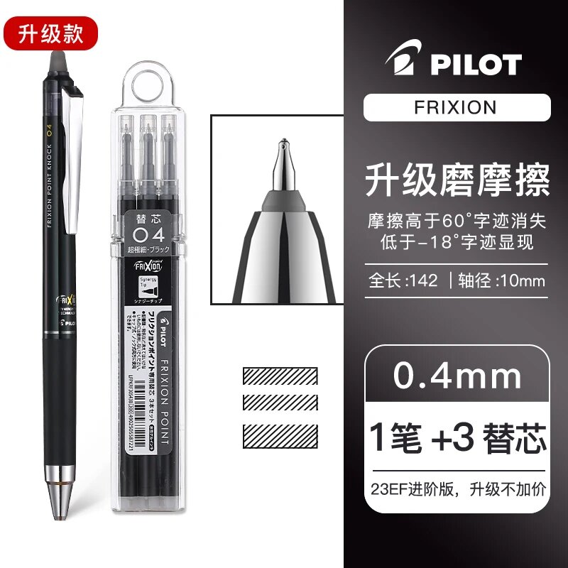 Ручка Pilot Frixion Syunergy 8 цветов 0.4mm Refills Set