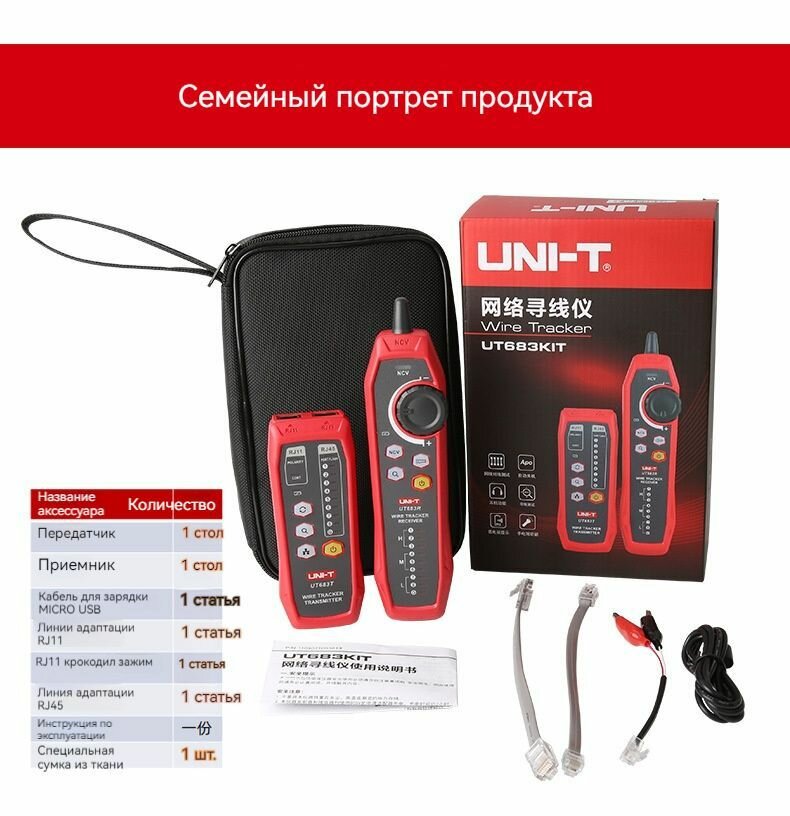 Спектрометр UNI-T 683KIT — фото 1