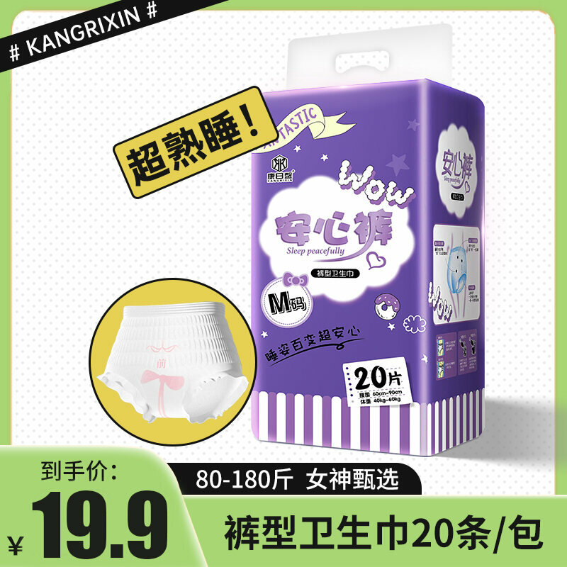 Трусики Kangrixin Тип гигиенической прокладки Нижнее белье для беременных Трусики Женские менструальные герметичные ночные комфортные трусики Трусики для менструальных трусиков Ночное использование Безопасные подгузники-трусы