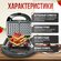 Мультипекарь