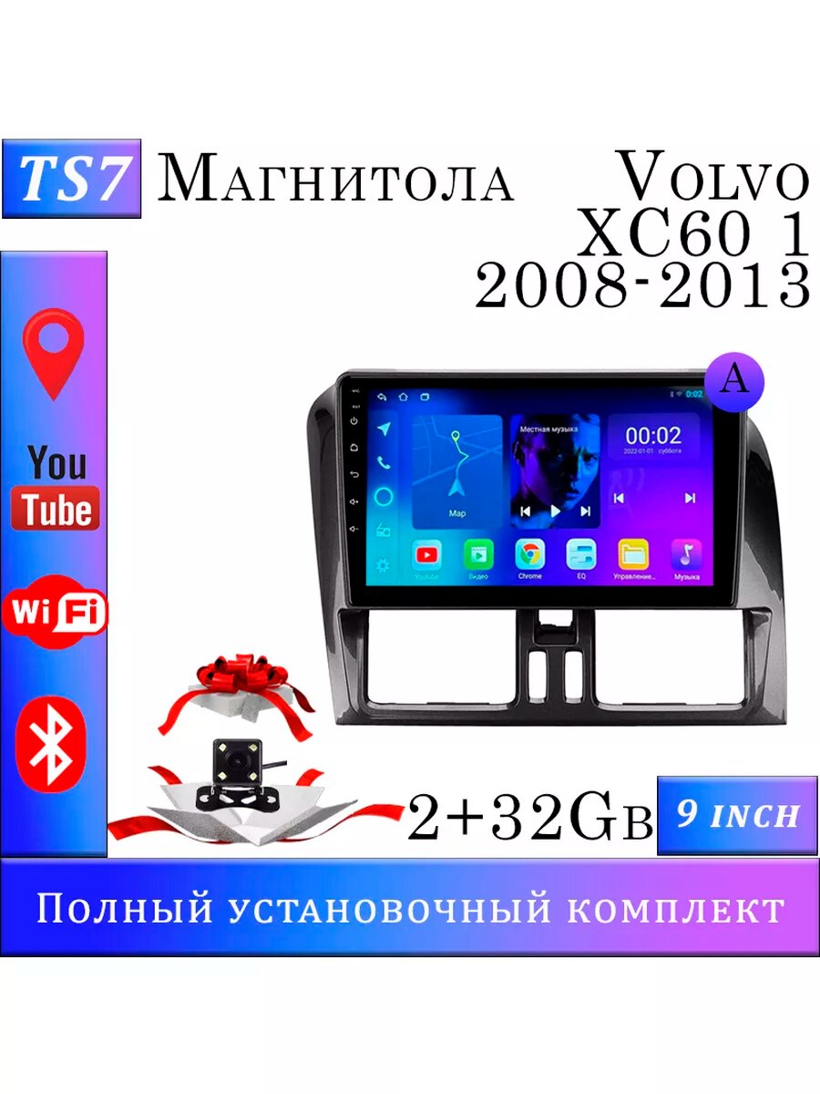 Магнитола TS7 Volvo XC60 1 2008-2013 2/32Gb
