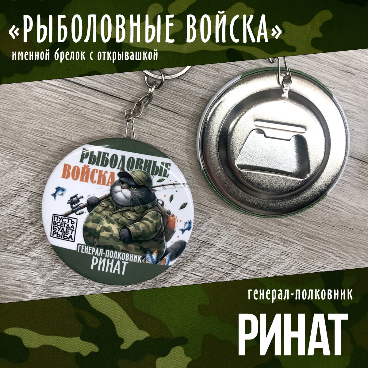Брелок