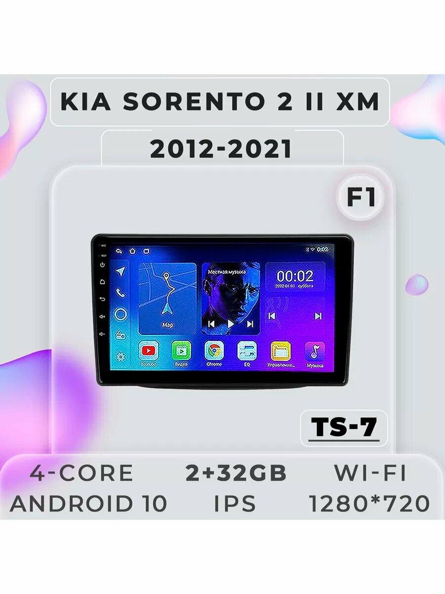 Магнитола TS7 Kia Sorento 2 II XM 2012-2021 2/32Gb, Bluetooth, FM/AM, GPS