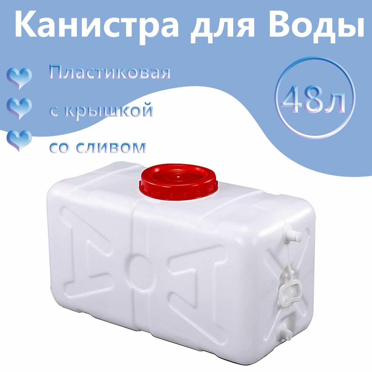 48л Канистра со сливом для воды, полиэтиленовые, для кемпинга на открытом воздухе