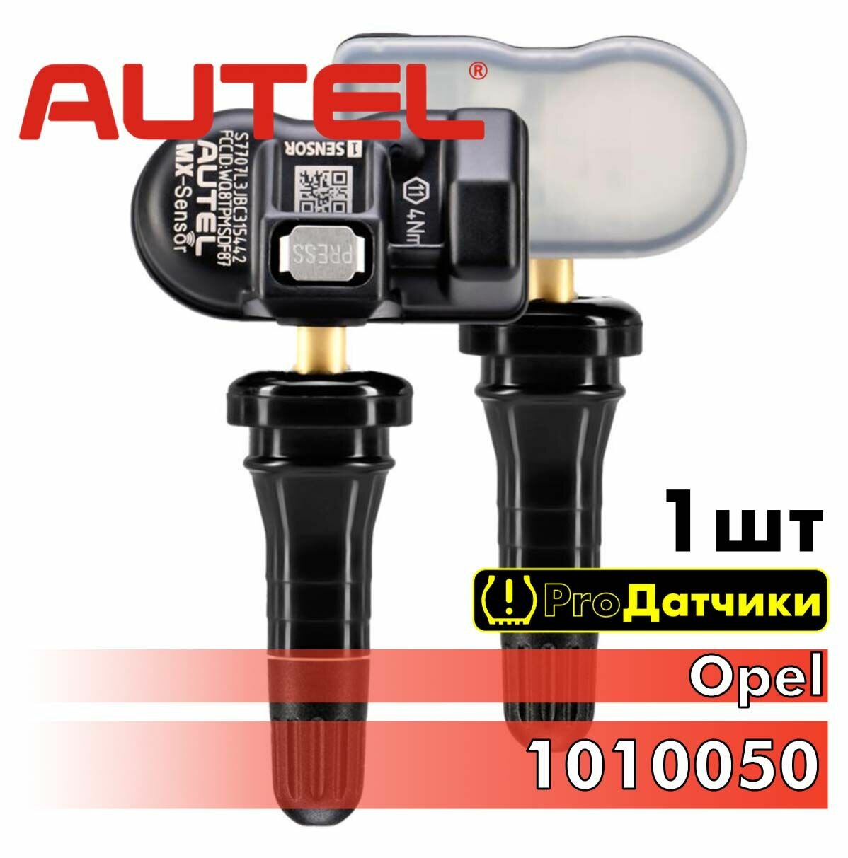 AUTEL MX-sensor для Opel 1010050 Резиновый -1шт Датчик давления шин