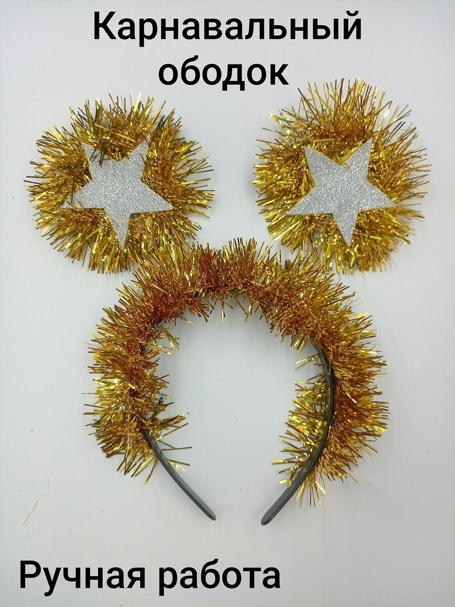 Ободок змейки , елочки , снежинки, звездочки , новогодний , на утренник