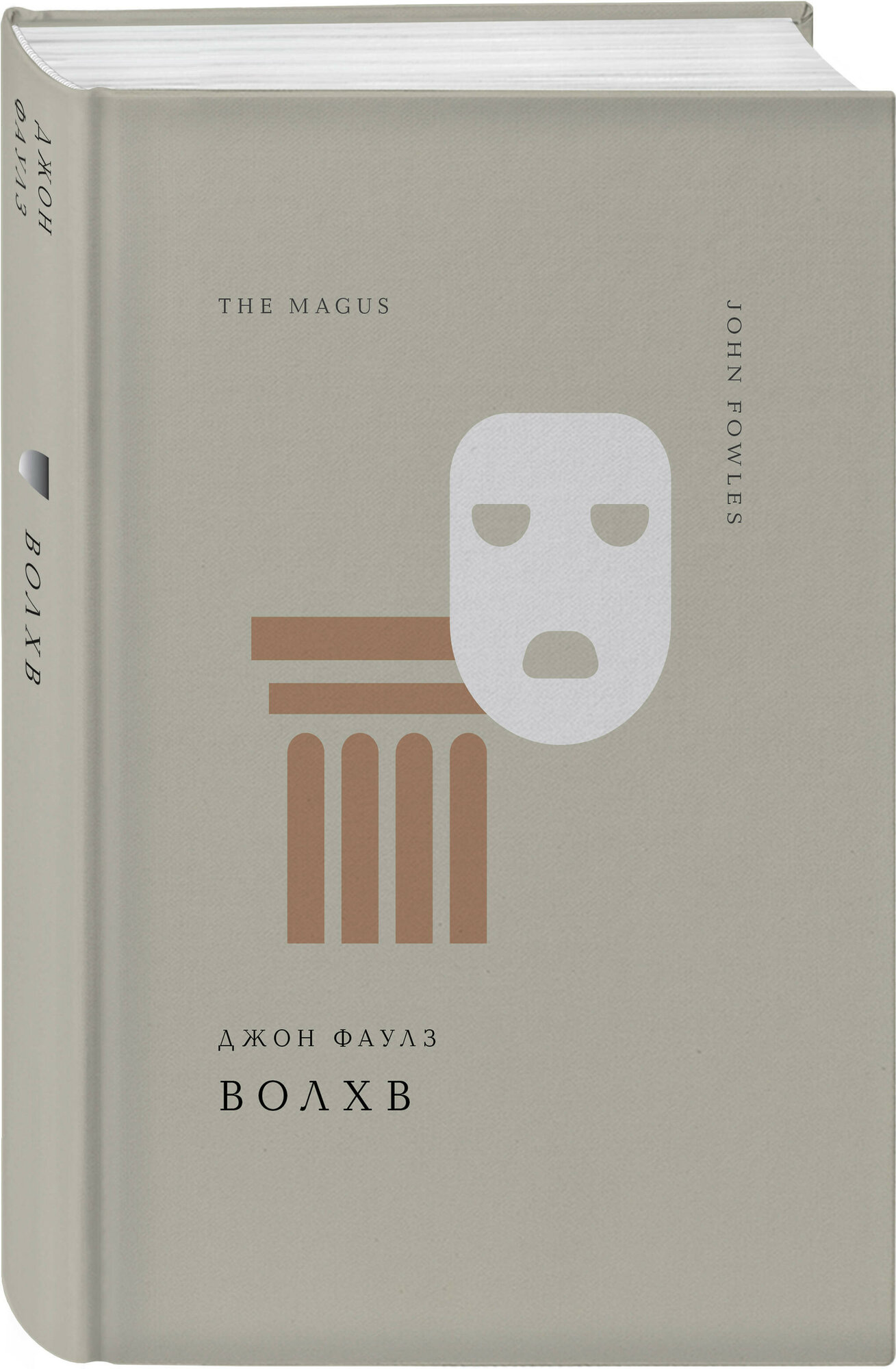 Волхв