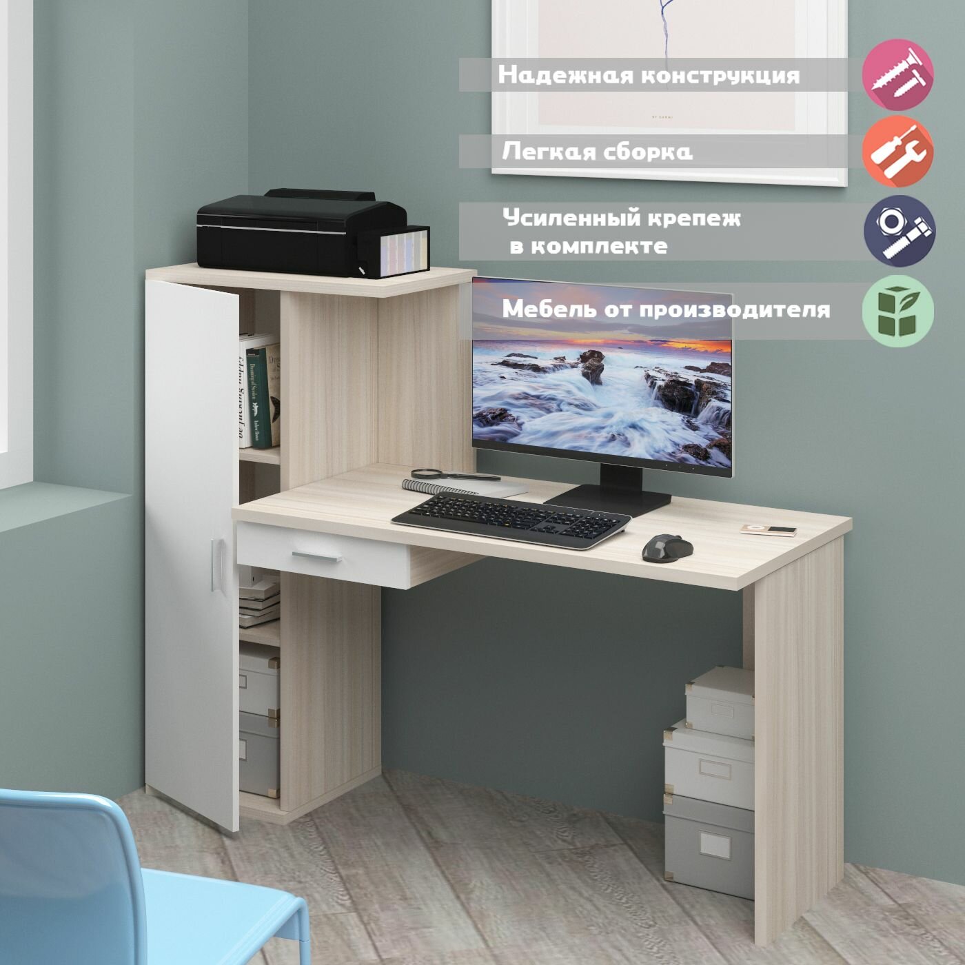 Стол компьютерный Мэрдэс СКЛ-ПРЯМ130+ШК КБЕ карамель/белый, с полками, с ящиком, 170 х 60 х 123.5 см