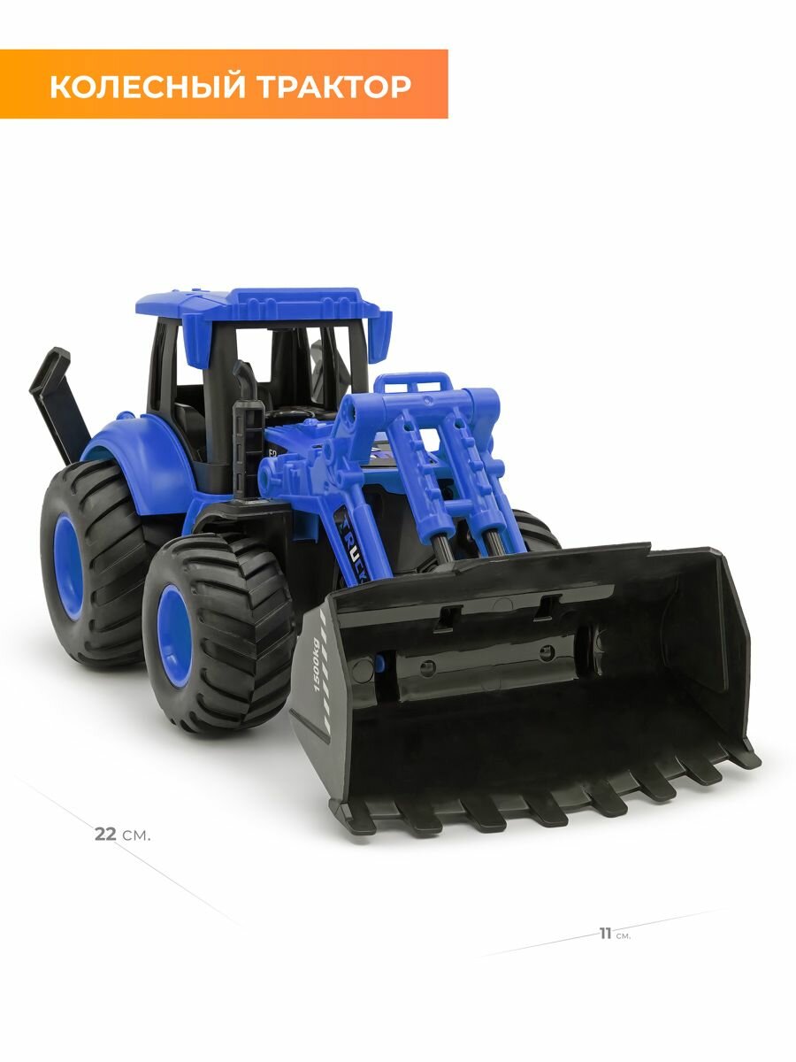 Машинка фермерский Колесный трактор грейдер с ковшом погрузчик