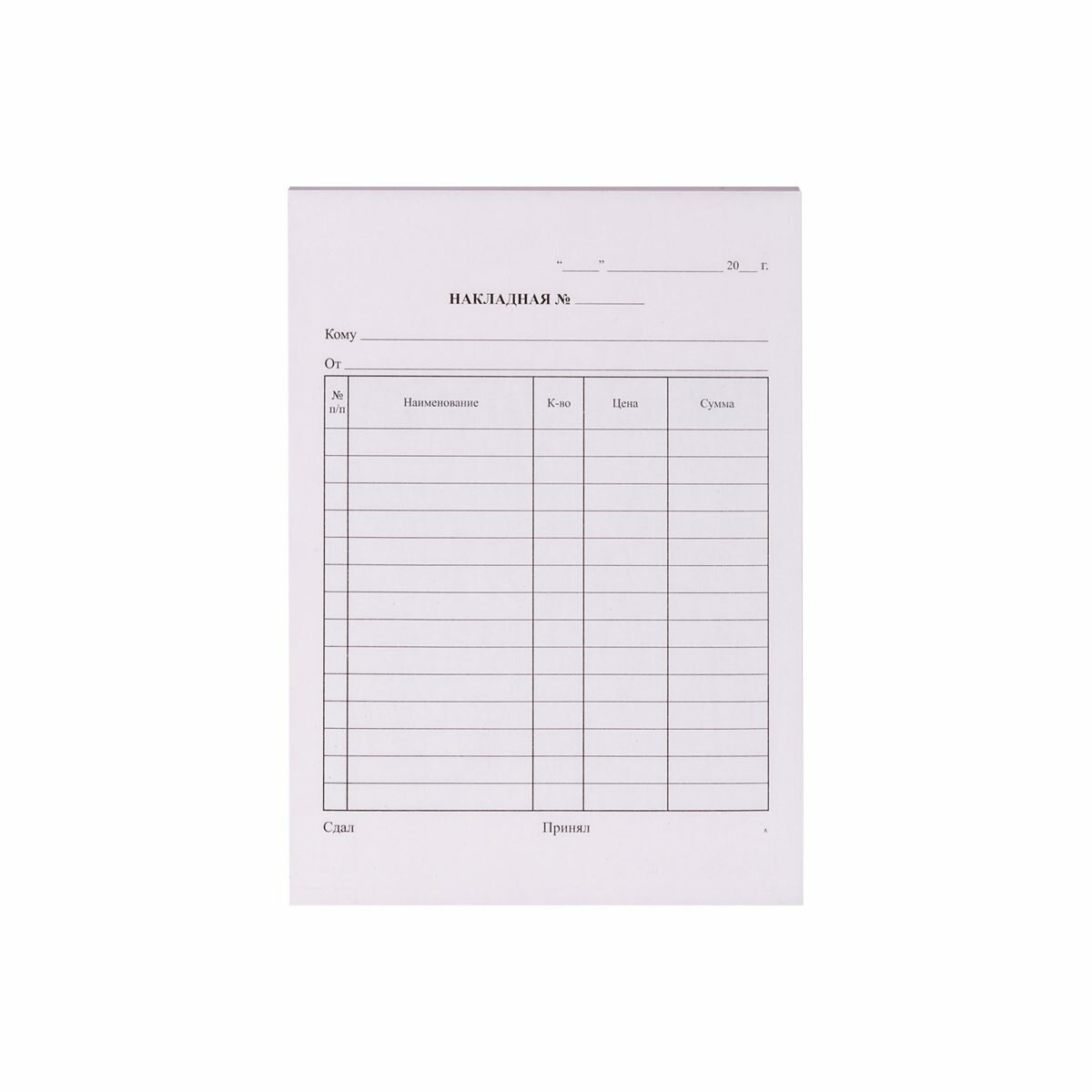 Бланк самокопирующий "Накладная" OfficeSpace (А5, 3 слоя, офсет) 1 книжка 50л. (288400)