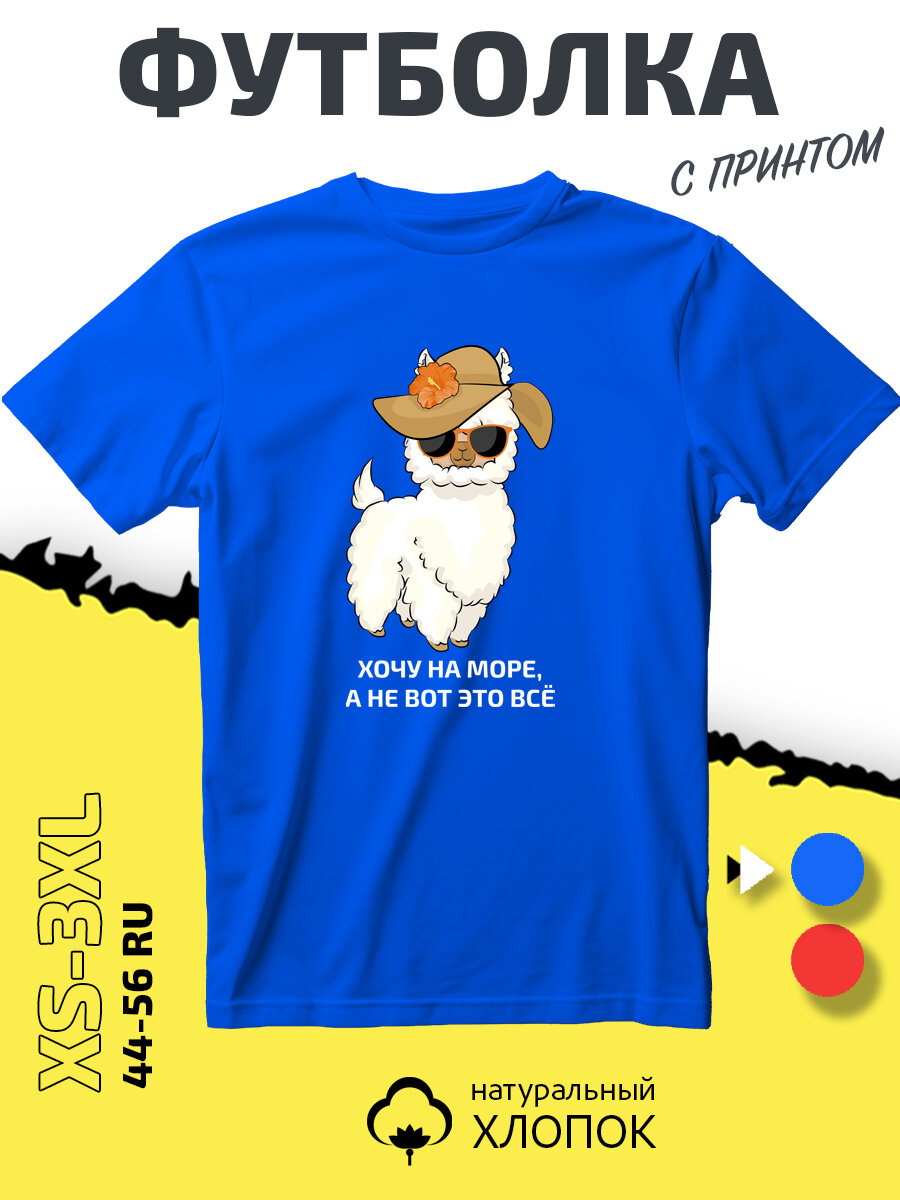 Футболка лама в очках