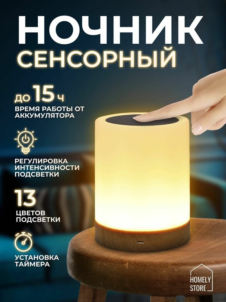 Ночник светильник настольный для дома в спальню на аккумуляторе. Лампа для мальчиков и девочек для сна