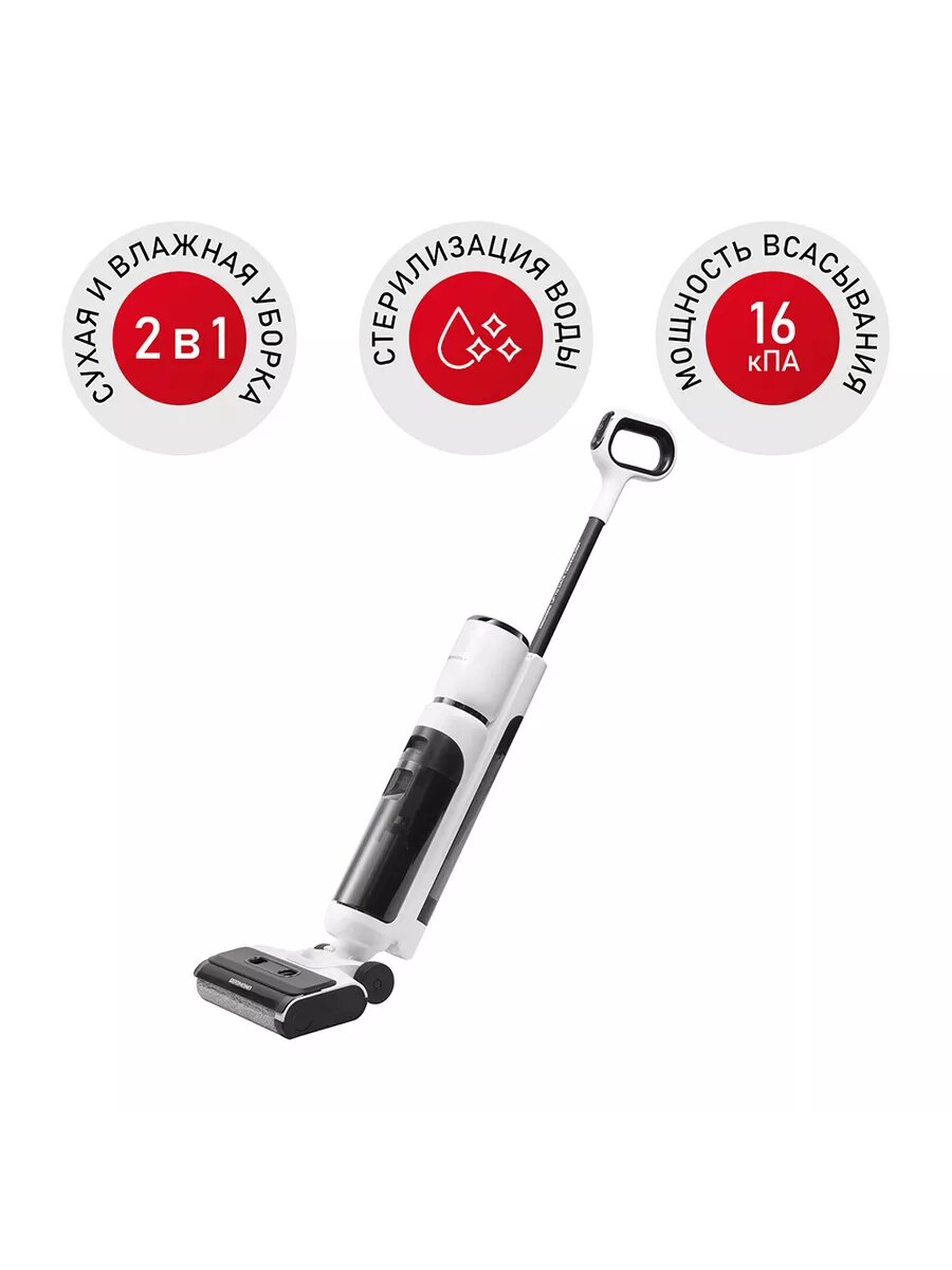 Вертикальный пылесос беспроводной VH1312