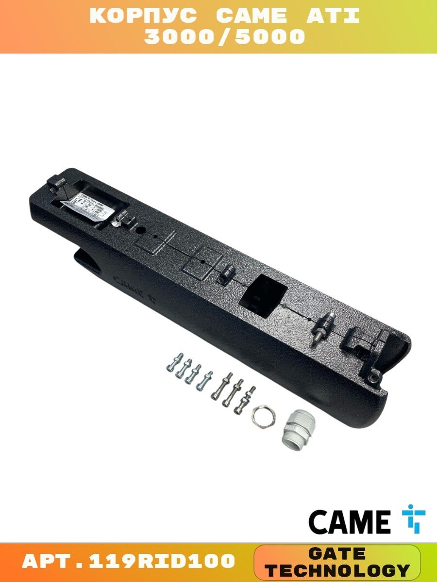 Корпус ATI 119RID100 CAME для распашных ворот, в комплекте крепеж