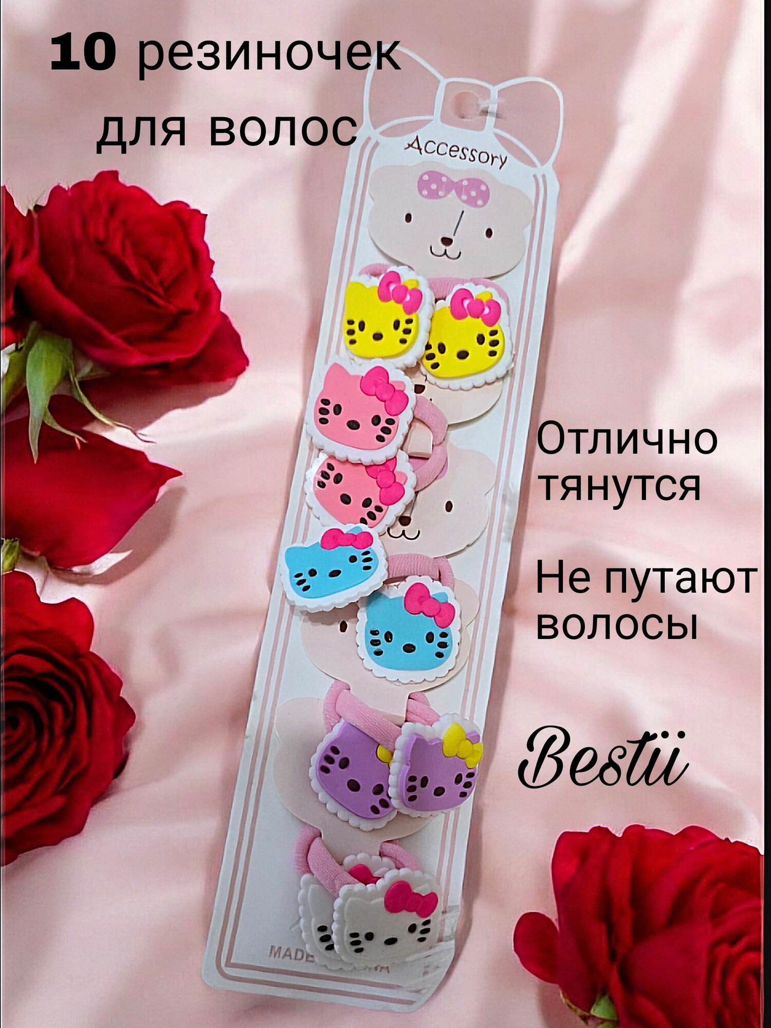 Резинки для волос для девочки, 10 шт