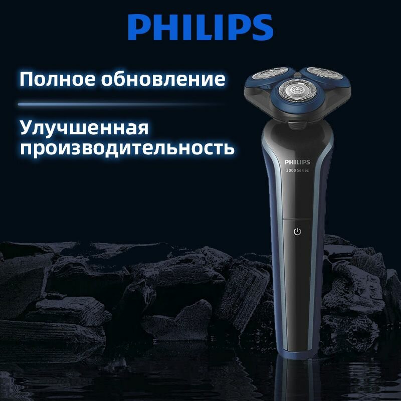 Philips Электробритва S3608/10 Электрическая бритва, черный, синий
