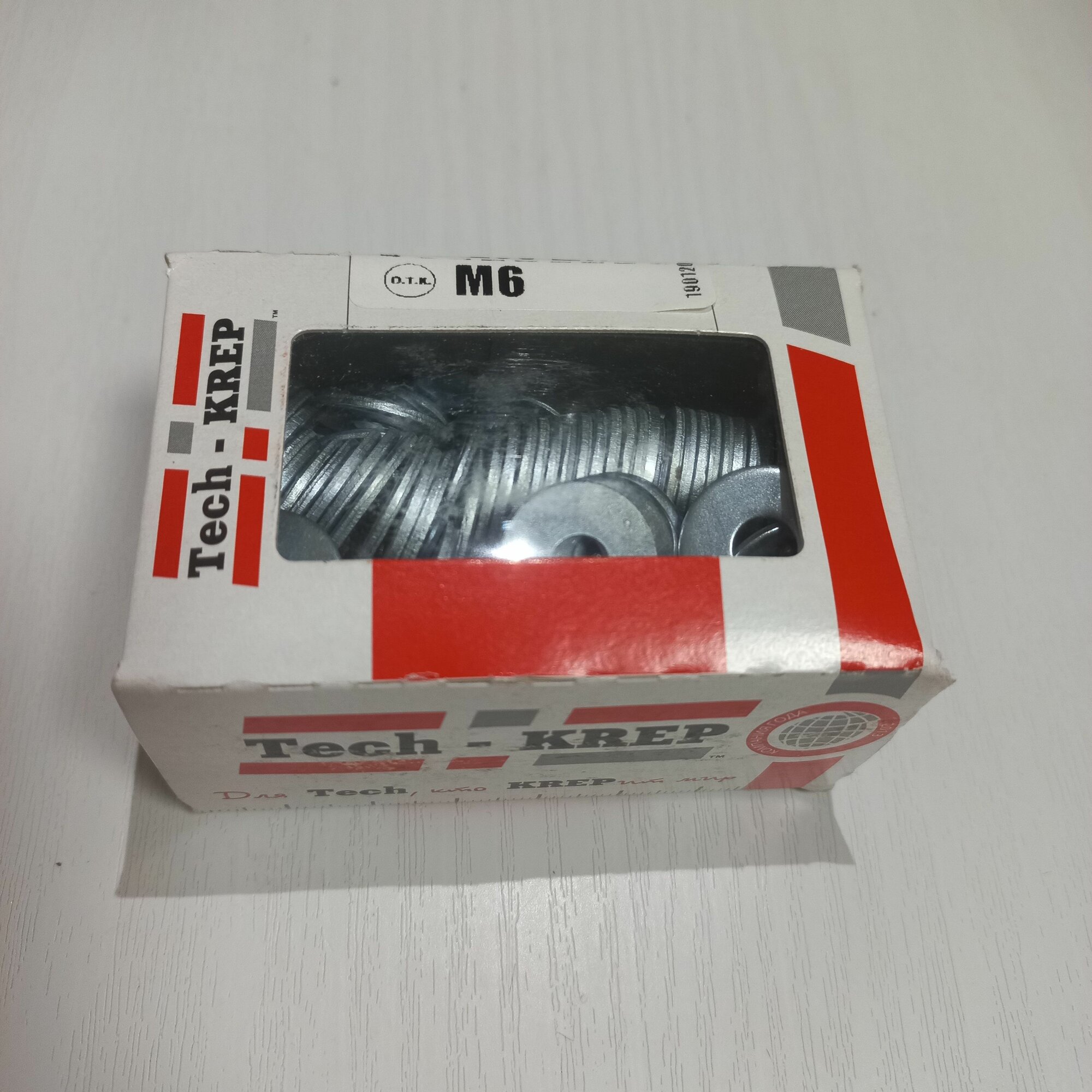 Шайба М 6 кузовная оцинк DIN 9021 (200 штук), шайба оцинкованная