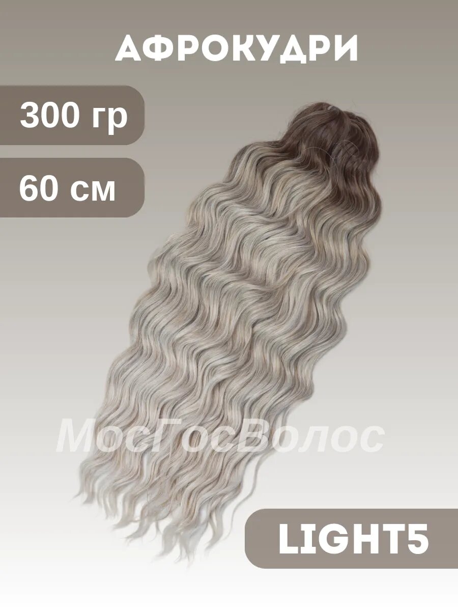 Афро локоны Anna волосы для наращивания