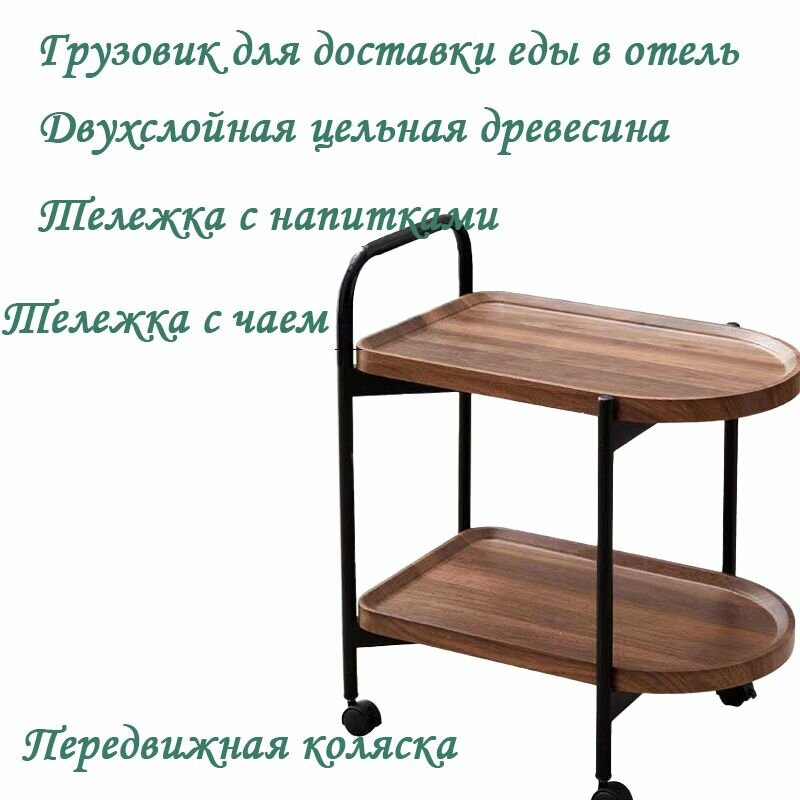 Стол-тележка для торта