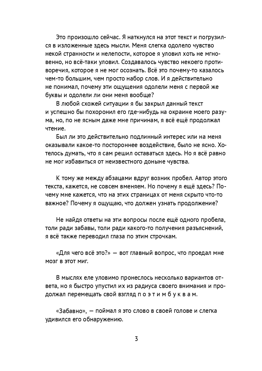 Чай без сахара — фото 1
